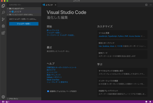 【Mac】【Windows】VisualStudioCodeのインストールと日本語化MAX999blog